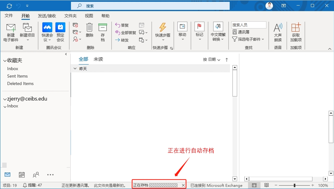 How To Set Autoarchive In Outlook CN how-to-set-autoarchive-in-outlook-cn